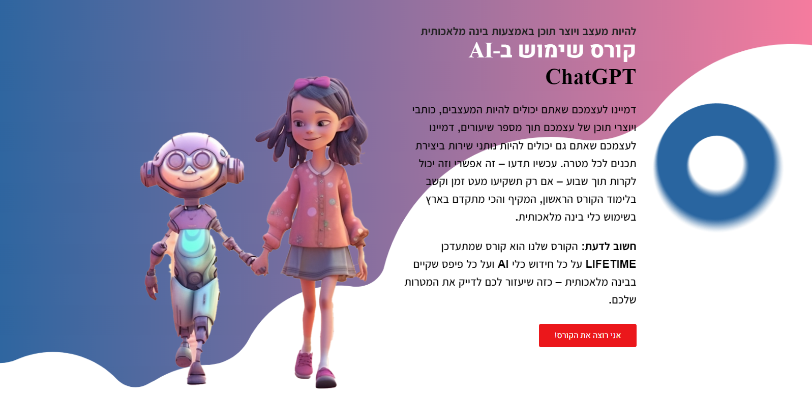 קורס כלי AI – בעברית ChatGPT & Midjourney - חדשות המאה ה- 21 | כל ...